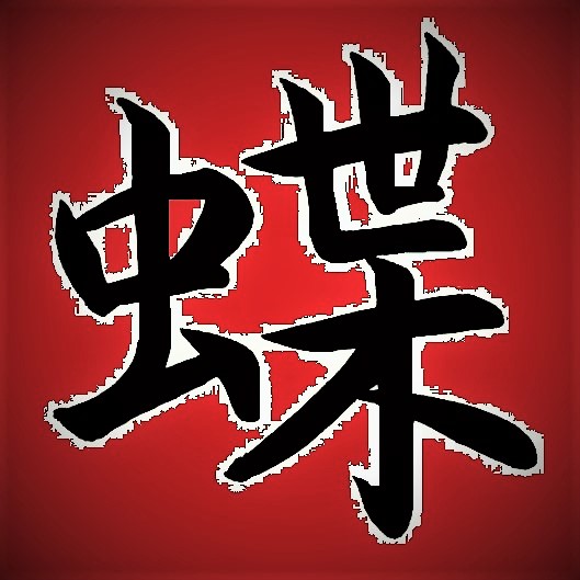 Butterfly || Haiku – MurmelMeister